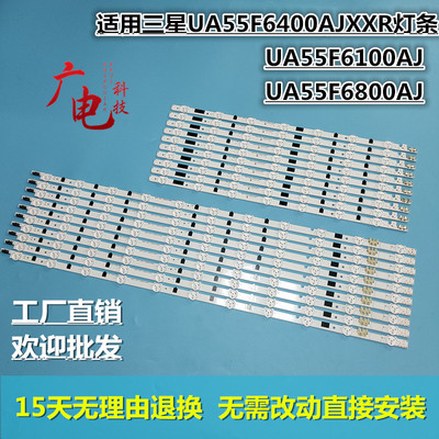 适用三星UA55F6400AJ灯条UA55F6800AJ灯条2013SVS55F L11/R7电视