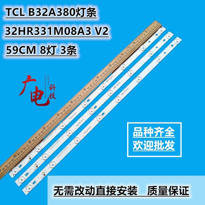 适用TCL B32A380灯条TOT-32-3X8-3030C-8S1P美乐LE32M20液晶LED灯