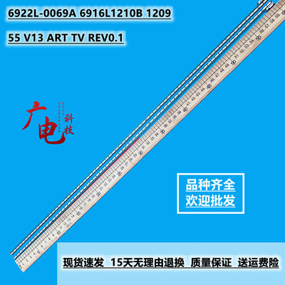 LG 55LA6800 55LA660V 55LA6600 55LA7400灯条6916L-1209B 1210B