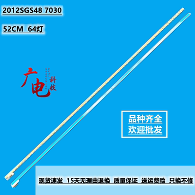 海信LED48K360X3D灯条LJ64-03260A B液晶灯珠SLED 2012SGS48 7030