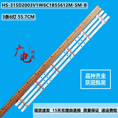 适用TCL L32F3301B灯条HS-315D2003V1W6C1B55612M-SM-B液晶