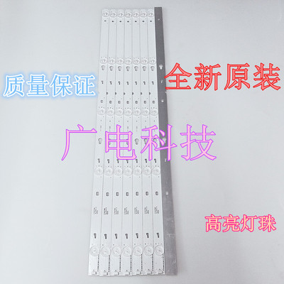 适用TCL B48A858U灯条YHF-4C-LB4805-YHEX1配 LVU480SSOT液晶电视