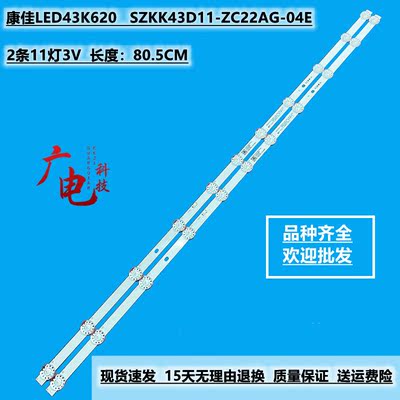 康佳43S3 LED43F2灯条35024259 LED43K620/U5/C1/S2A/S3/F2背光灯