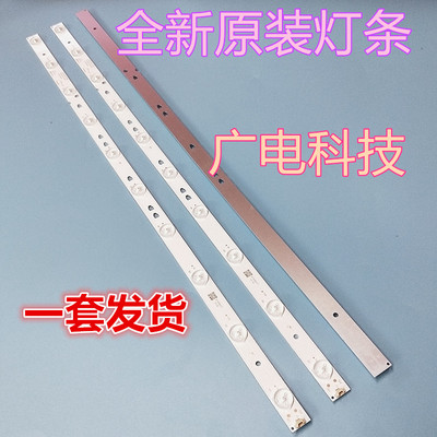 海尔LE32F3000W LE32B310G LE32A7100L LE32A31 LED32R31W灯条