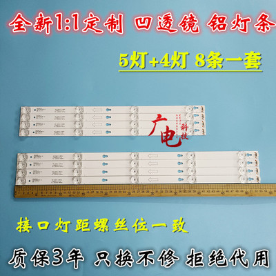 适用TCL D55A810 L55E5800A-UD灯条JL.D55051330-004ES-M 4C-LB55