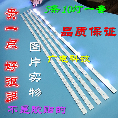 长虹LED48C2080I灯条CHGD48LB01-LED3030-V0.3 MPEG灯条电视配件