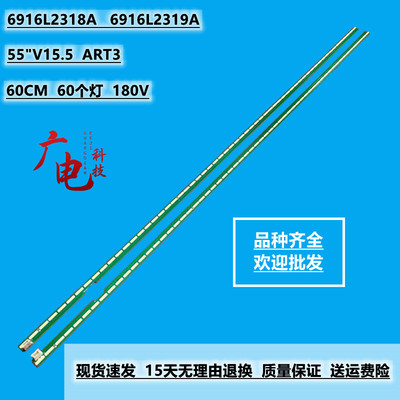 适用全新LG 55UH625V 55UH620V 55UF6800-CA背光灯条 6922L-0159A