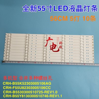 CNC ZX55TU灯条CRH-B55K52303005106AG-REV1.3W 5灯凹镜LED灯条