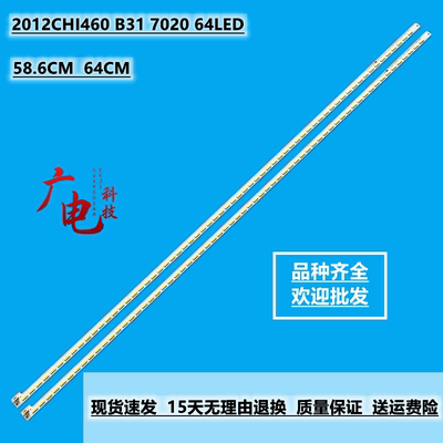 全新海信LED46K360X3D灯条LED46EC330JD背光灯条46K360J 46K160JD