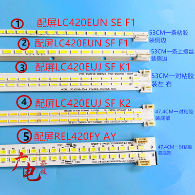 创维42E600F/42E600Y/42E8CRS灯条6922L-0016A 6920L-0001C背光灯