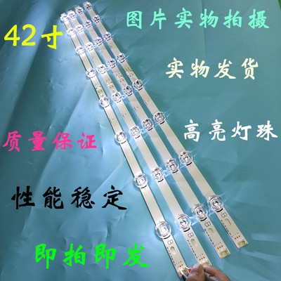 LG 42GB651C-CA灯条42LB5670-CR灯条显示屏LC420DUE(FG)(A3)凹灯
