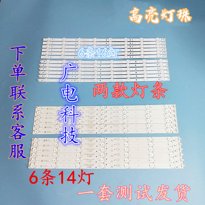 飞利浦50PFL3040/T3 灯条 TCL LE50D8900 灯管 屏K500WD6 14灯