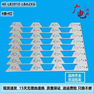 适用乐华led39c710kj背光灯