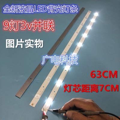 欧宝丽LED32D20灯条31.5 2K13 32PCS-C1屏TPT315B5 32寸LED灯