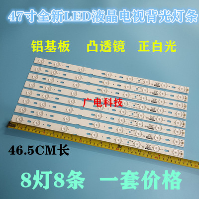 康佳LED47F3530F电视机灯条35017641 35017642 35017825 35017936