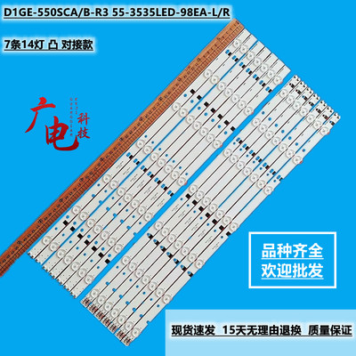 全新定制三星UN55FH6003FXZA灯条D1GE-550SCA-R3 55-3535LED-98EA