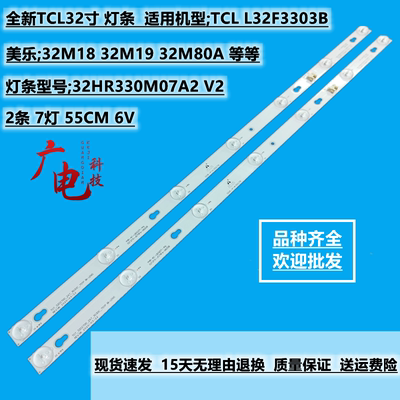 适用TCL L32E181 F1610B L32E181 D32E161 Y32G33液晶电视灯条LED