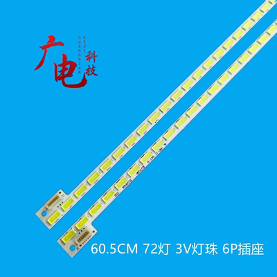 THLED灯条无须改动的
