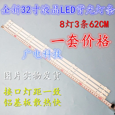 4708-k320WD-A4213K01统帅D32KH1000 TCL LE32D8800灯条32寸