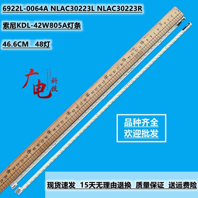 索尼KDL-42W805A灯条6922L-0064A NLAC30223L NLAC30223R液晶灯珠