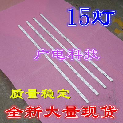 适用海尔LS42H510N液晶电视背光灯条海尔42寸液晶电视LED灯条15灯