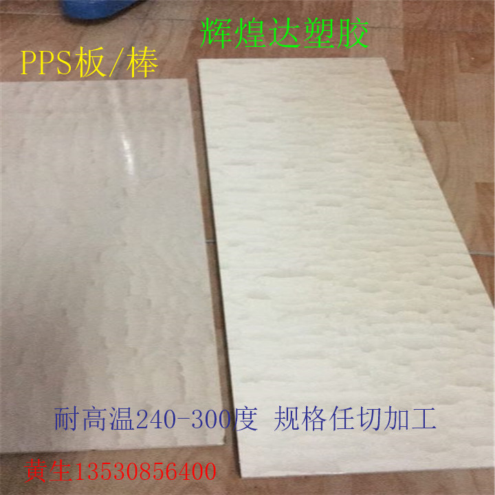peek棒/pek板 PPS棒 黑色PC棒 玻璃纤维棒 PSU聚砜 板棒阻燃PTFE