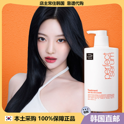 【韩国直邮】Mise en scene爱茉莉精华损伤护理高营养护发素900ml