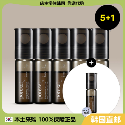 【韩国直邮】Athe porexel编程安瓶紧致焕活年轻 10ml x 5+1瓶