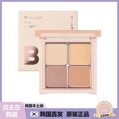 【韩国直邮】Banilaco芭妮兰四色眼影盘哑光珠光眼影多功能大地色