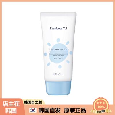 【韩国直邮】Pyunkang Yul扁康率儿童水润对K户外骄阳防护霜温和