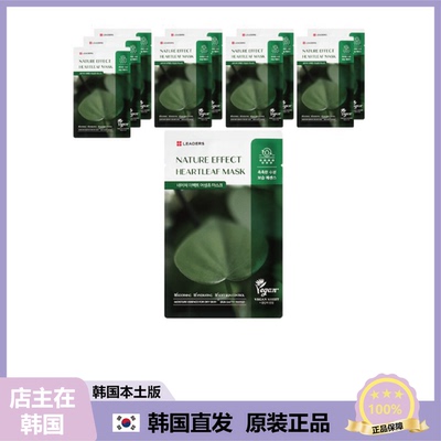 【韩国直邮】Leaders Nature Effect丽得姿鱼腥草面膜舒缓补水