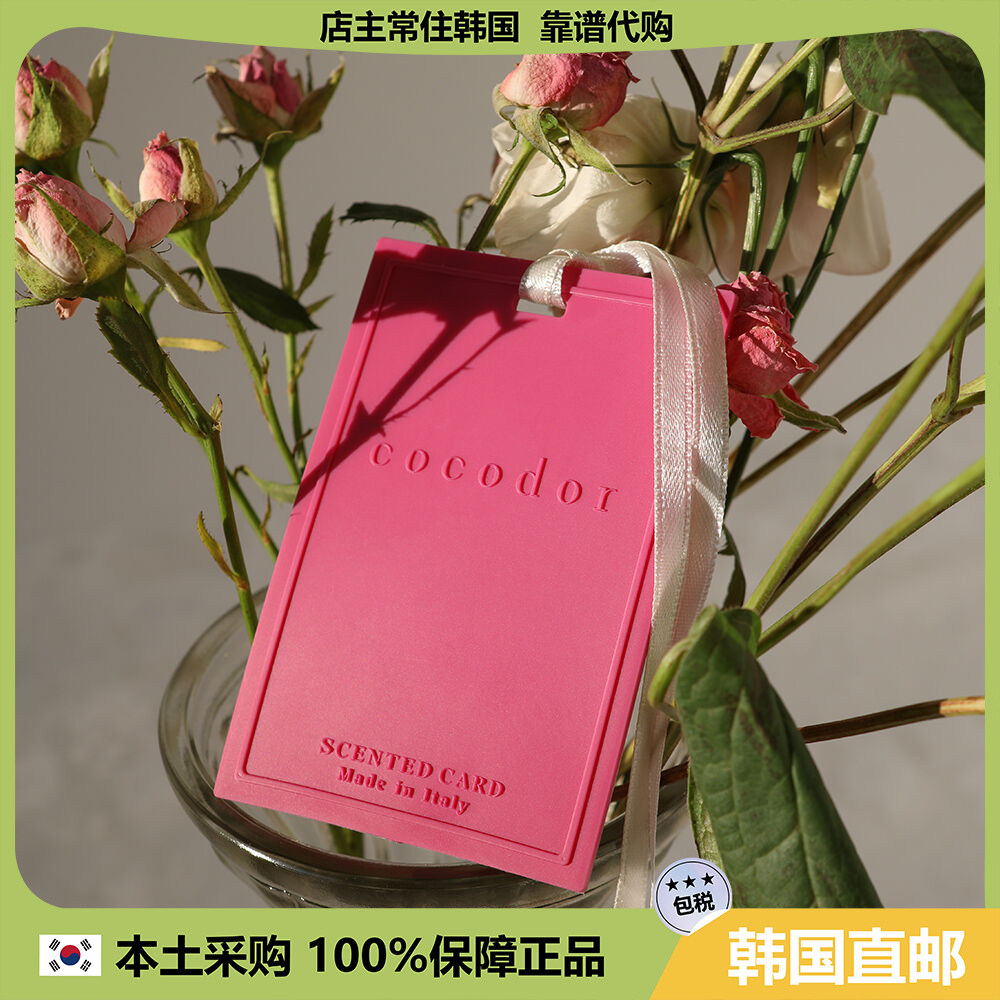 【韩国直邮】Cocodor衣橱香薰卡卧室香氛卡片式长效固体香片11g*3