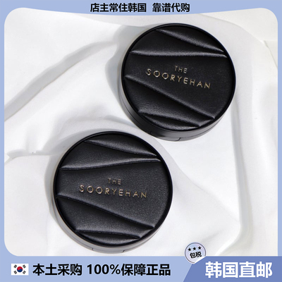 【韩国直邮】Sooryehan秀雅韩黑金气垫黑参保湿遮瑕粉底长效提亮