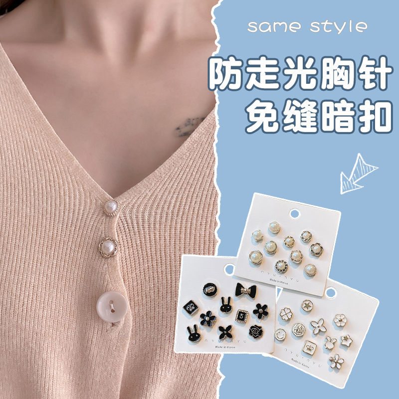 防走光扣收领口装饰扣针衣服纽扣固定暗扣防漏卡扣低领防走光扣子