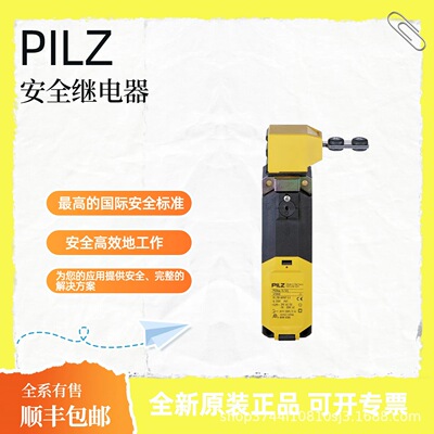 PILZ皮尔磁 506402安全继电器 安全开关 原厂现货 顺丰包邮