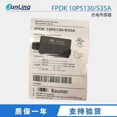 Baumer堡盟光电传感器 FPDK 10P5130/S35A 镜反射式