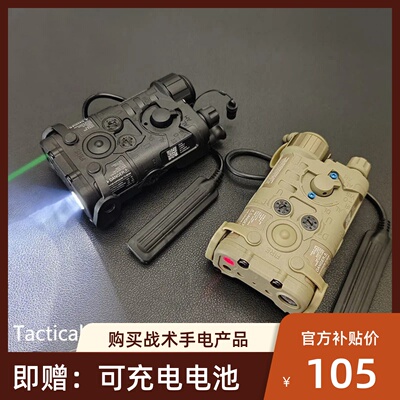 SOTAC L3-NAGAL红绿镭射激光指示器IR全功能真数LED强光爆闪手电