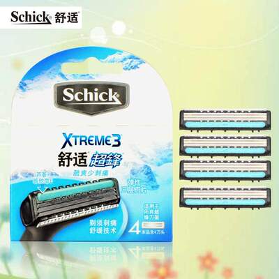 舒适超锋美国进口2盒替换剃须刀
