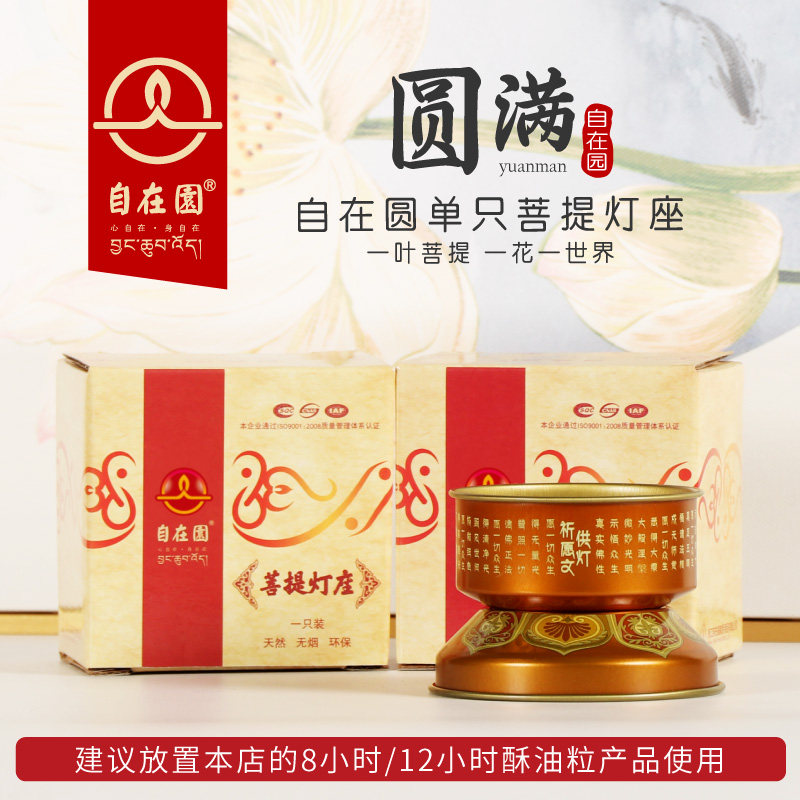 自在园4/8/12/24小时烛台灯架供灯长明灯蜡烛用品