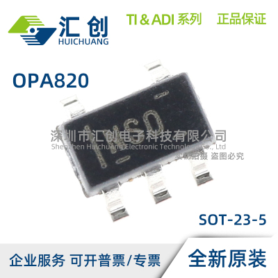 OPA820 ID IDR IDBVR IDBVT G4 运算放大器 全新原装正品
