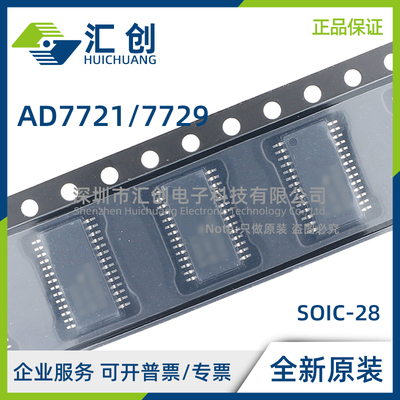 AD7721 AD7729 ARZ ARUZ -REEL REEL7 RL ADC 全新原装正品