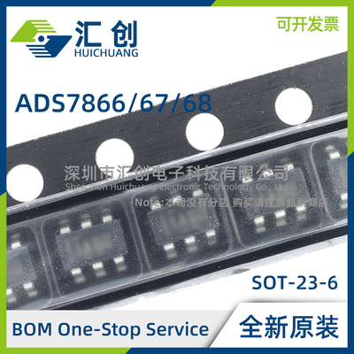ADS7866 7867 7868 IDBVR IDBVT 串行ADC 全新原装正品