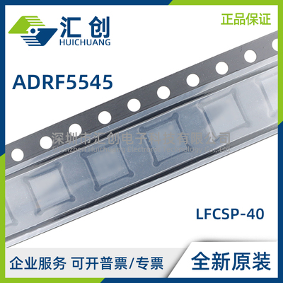 ADRF5545ABCPZN-R7 RL 双通道接收器前端 全新原装正品