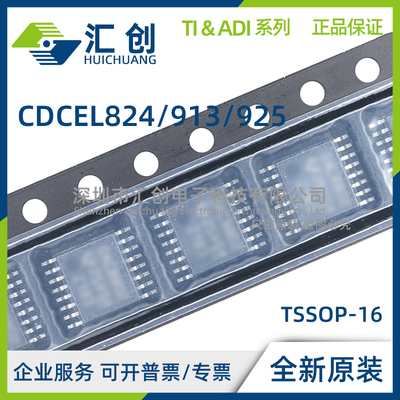 CDCEL824 CDCEL913 CDCEL925 PW PWR PWRG4 IPWRQ1 全新原装正品