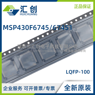 MSP430F 6745 67451 IPEU IPZ AIPEU AIPEUR AIPZ AIPZR