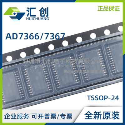 AD7366 AD7367 BRUZ BRUZ-5 -RL7 500RL7 采样ADC 全新原装正品