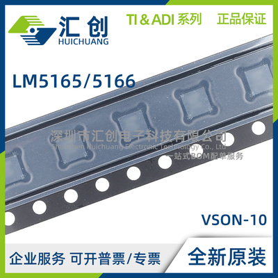 LM5165 LM5166 DRCR DRCT XDRCR XDRCT YDRCR YDRCT 原装正品