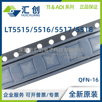 LT5515 LT5516 LT5517 LT5518 EUF #PBF TRPBF 全新原装正品