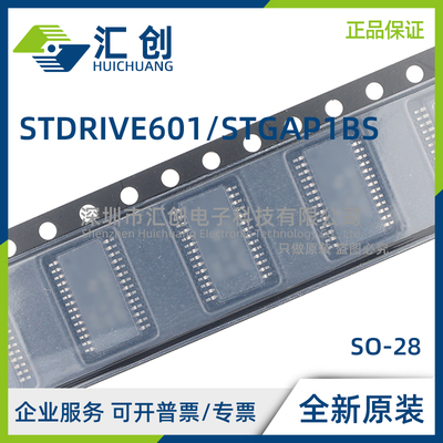 STDRIVE601 STDRIVE601TR STGAP1BS STGAP1BSTR 全新原装正品