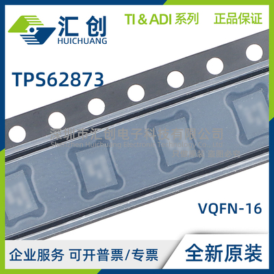TPS62873 Z0 Z1 Z2 Z4 N0 N1 Y1 WRXSR QWRXSRQ1 全新原装正品